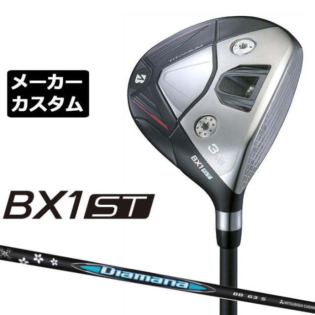 メーカーカスタムクラブ ブリヂストン ゴルフ BX1ST フェアウェイウッド 右用 Diamana BB カーボンシャフト BRIDGESTONE GOLF 2025 強弾道  ツアーユース