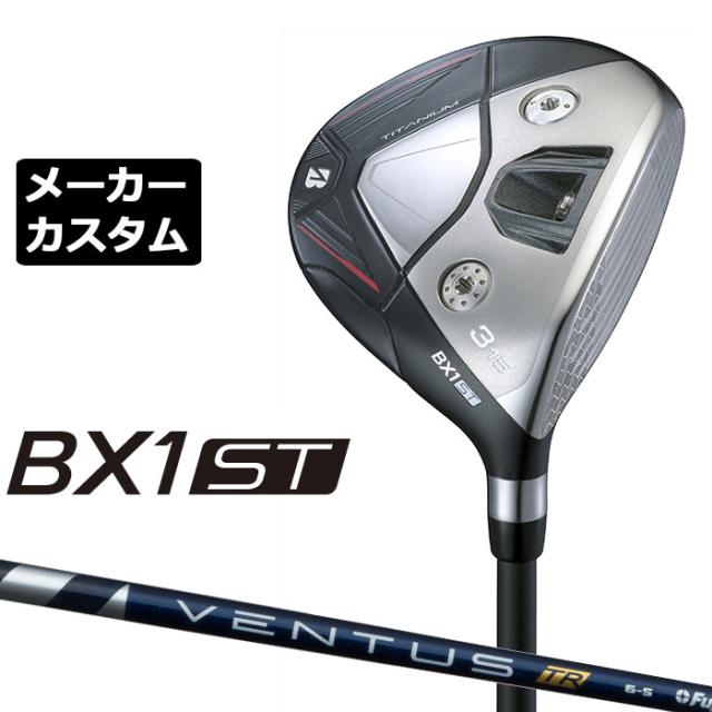 メーカーカスタムクラブ ブリヂストン ゴルフ BX1ST フェアウェイウッド 右用 VENTUS TR BLUE カーボンシャフト BRIDGESTONE GOLF 2025 強弾道  ツアーユース