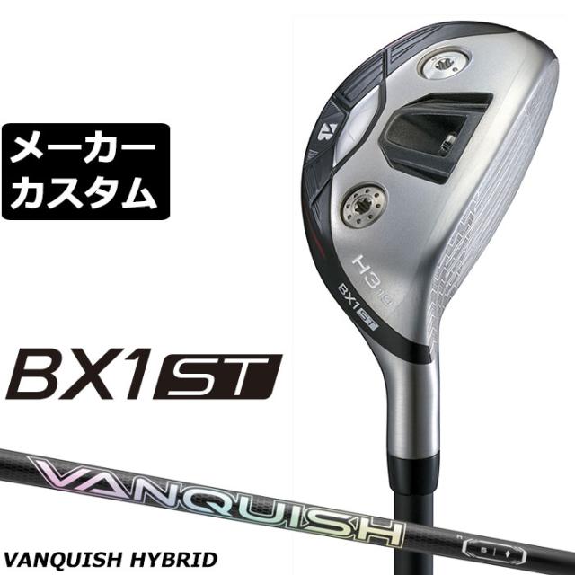 メーカーカスタムクラブ ブリヂストン ゴルフ BX1ST ハイブリッド 右用 VANQUISH Hybrid カーボンシャフト 2025 HY ユーティリティ