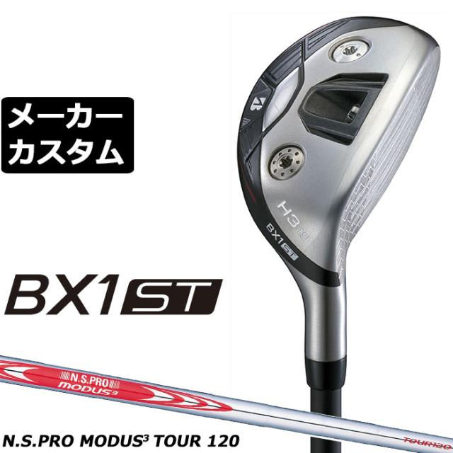 メーカーカスタムクラブ ブリヂストン ゴルフ BX1ST ハイブリッド 右用 N.S.PRO MODUS3 TOUR 120 スチールシャフト 2025 HY ユーティリティ