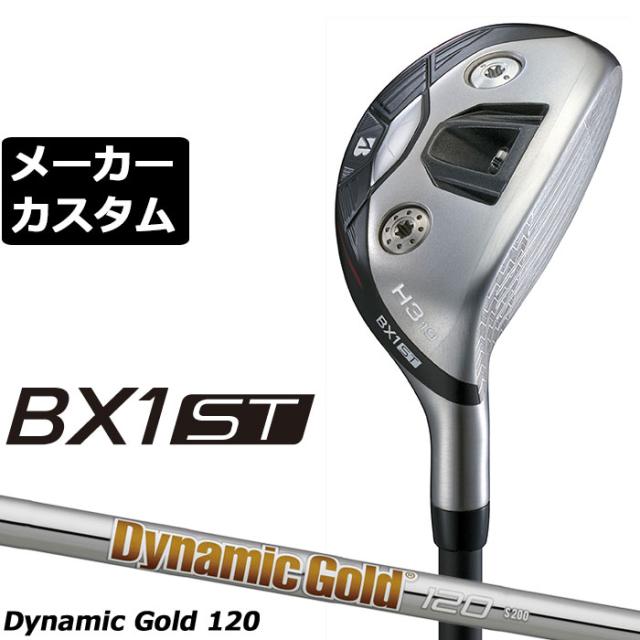 メーカーカスタムクラブ ブリヂストン ゴルフ BX1ST ハイブリッド 右用 Dynamic Gold 120 スチールシャフト 2025 HY ユーティリティ