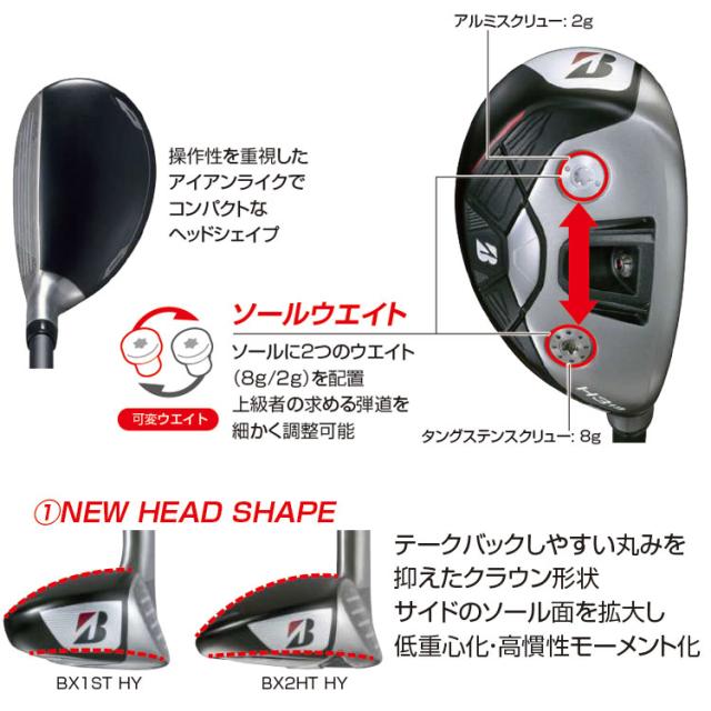 メーカーカスタムクラブ ブリヂストン ゴルフ BX1ST ハイブリッド 右用 N.S.PRO MODUS3 HYBRID GOST シャフト 2025 HY ユーティリティ