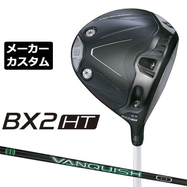メーカーカスタムクラブ ブリヂストン ゴルフ BX2HT ドライバー 右用 VANQUISH VV 4/5 カーボンシャフト BRIDGESTONE GOLF 2025 高弾道 460cc 9.5°/10.5°