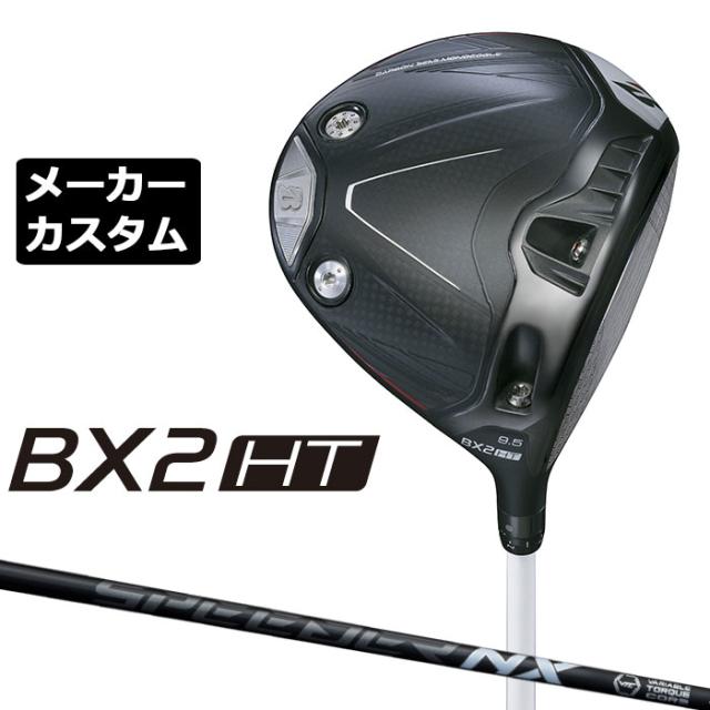 メーカーカスタムクラブ ブリヂストン ゴルフ BX2HT ドライバー 右用 SPEEDER NX BLACK カーボンシャフト BRIDGESTONE GOLF 2025 高弾道 460cc 9.5°/10.5°