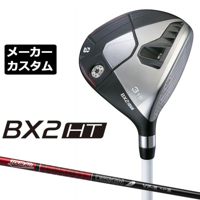 メーカーカスタムクラブ ブリヂストン ゴルフ BX2HT フェアウェイウッド 右用 TOUR AD VF カーボンシャフト BRIDGESTONE GOLF 2025 高弾道