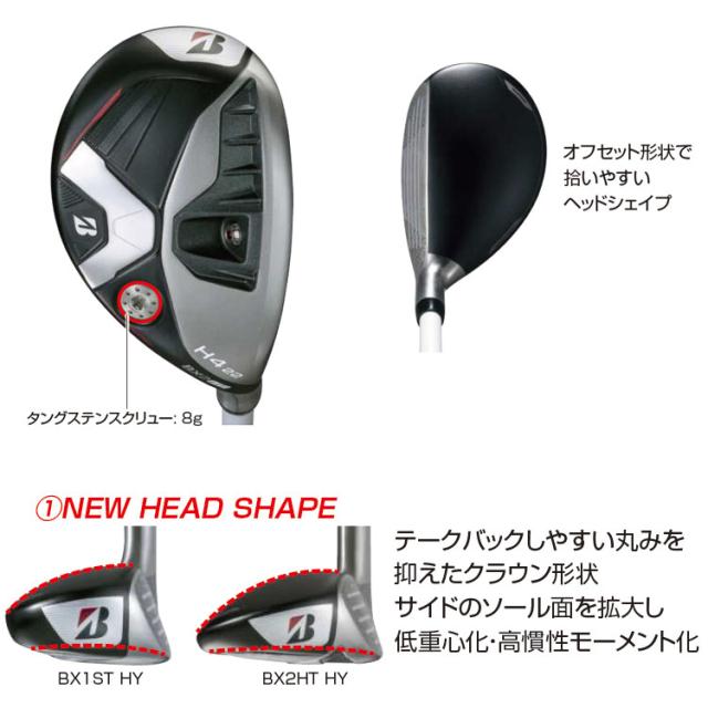 メーカーカスタムクラブ ブリヂストン ゴルフ BX2HT ハイブリッド 右用 N.S.PRO MODUS3 TOUR 110 スチールシャフト 2025 HY ユーティリティ