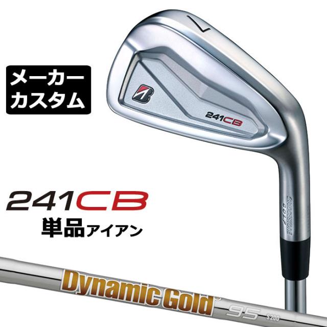 【メーカーカスタム】ブリヂストン 241CB アイアン 単品 (#4) 右用 Dynamic Gold 95 スチールシャフト BRIDGESTONE GOLF 2024
