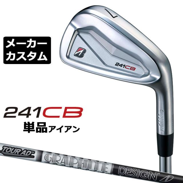 【メーカーカスタム】ブリヂストン 241CB アイアン 単品 (#4) 右用 Tour AD 75/95 カーボンシャフト BRIDGESTONE GOLF 2024