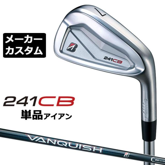 【メーカーカスタム】ブリヂストン 241CB アイアン 単品 (#4) 右用 VANQUISH BSi for MAX カーボンシャフト BRIDGESTONE GOLF 2024