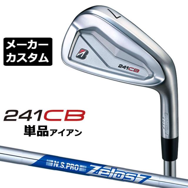 【メーカーカスタム】ブリヂストン 241CB アイアン 単品 (#4) 右用 N.S.PRO ZELOS 7 スチールシャフト BRIDGESTONE GOLF 2024