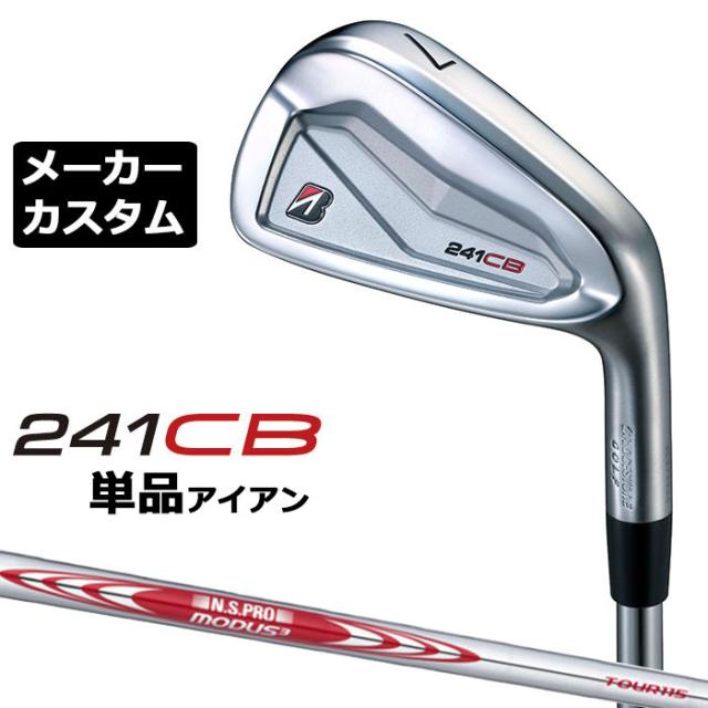 【メーカーカスタム】ブリヂストン 241CB アイアン 単品 (#4) 右用 N.S.PRO MODUS3 TOUR 115 スチールシャフト BRIDGESTONE GOLF 2024