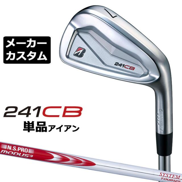 【メーカーカスタム】ブリヂストン 241CB アイアン 単品 (#4) 右用 N.S.PRO MODUS3 SYSTEM3 TOUR 125 スチールシャフト BRIDGESTONE GOLF 2024