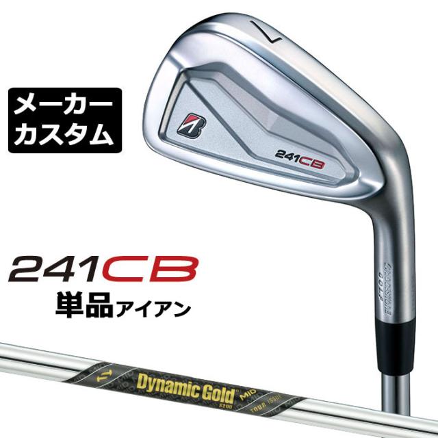 【メーカーカスタム】ブリヂストン 241CB アイアン 単品 (#4) 右用 Dynamic Gold MID TOUR ISSUE スチールシャフト BRIDGESTONE GOLF 2024