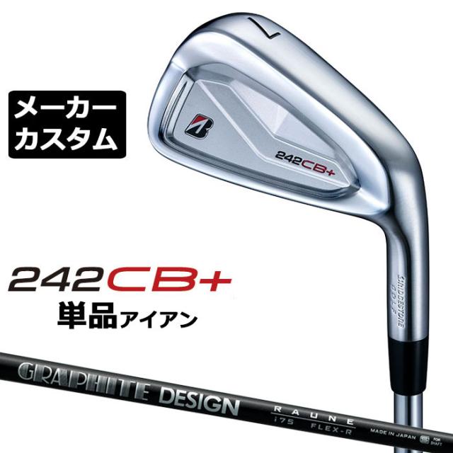 【メーカーカスタム】ブリヂストン 242CB+ アイアン 単品 (#4) 右用 RAUNE IRON i60/75/90 カーボンシャフト BRIDGESTONE GOLF 2024