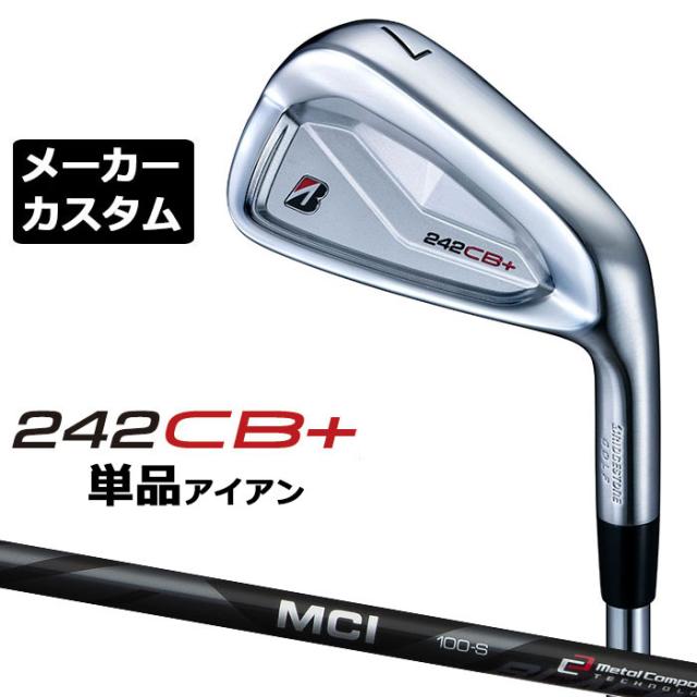 【メーカーカスタム】ブリヂストン 242CB+ アイアン 単品 (#4) 右用 MCI 80/100 BLACK カーボンシャフト BRIDGESTONE GOLF 2024