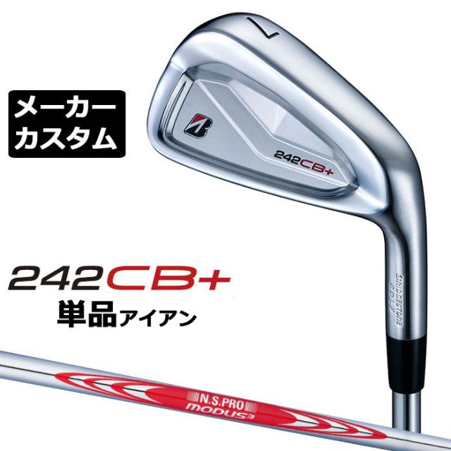 【メーカーカスタム】ブリヂストン 242CB+ アイアン 単品 (#4) 右用 N.S.PRO MODUS3 TOUR 120 スチールシャフト BRIDGESTONE GOLF 2024