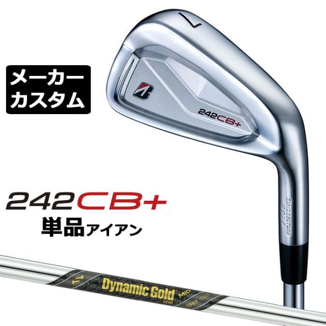 【メーカーカスタム】ブリヂストン 242CB+ アイアン 単品 (#4) 右用 Dynamic Gold MID TOUR ISSUE スチールシャフト BRIDGESTONE GOLF 2024