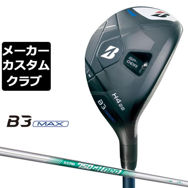 【メーカーカスタム】ブリヂストン ゴルフ B3 MAX ハイブリッド 右用 N.S.PRO 750GH neo スチールシャフト 2024 HY ユーティリティ