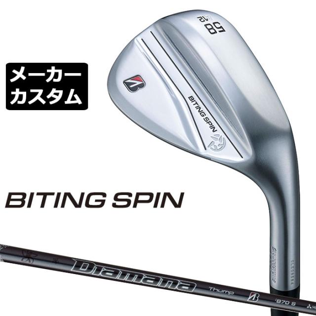 【メーカーカスタム】ブリヂストン BITING SPIN ウェッジ 右用 Diamana Thump iB70 カーボンシャフト BRIDGESTONE バイティング スピン 2024