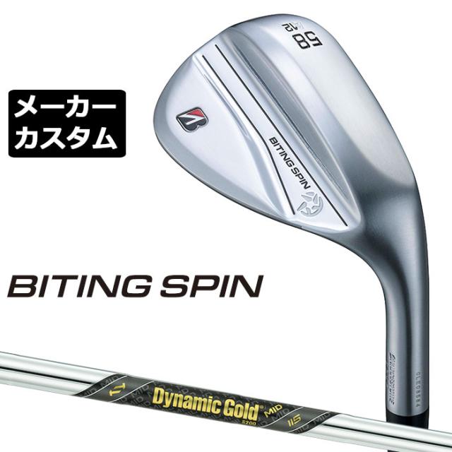 【メーカーカスタム】ブリヂストン BITING SPIN ウェッジ 右用 Dynamic Gold MID 115 スチールシャフト BRIDGESTONE バイティング スピン 2024