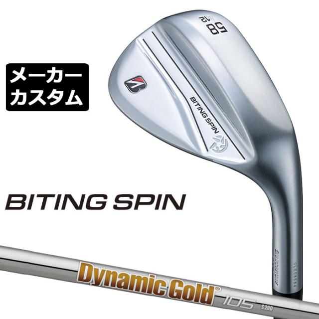 【メーカーカスタム】ブリヂストン BITING SPIN ウェッジ 右用 Dynamic Gold 105 スチールシャフト BRIDGESTONE バイティング スピン 2024