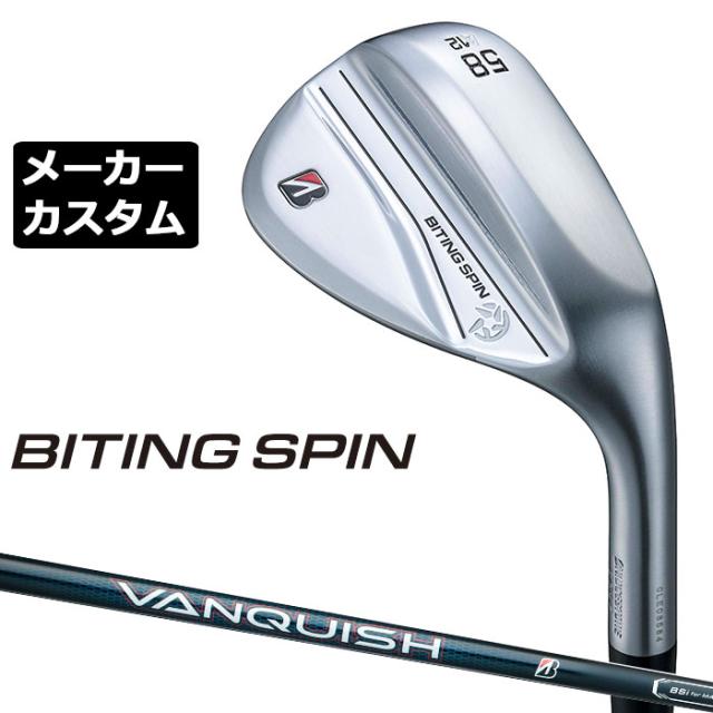 【メーカーカスタム】ブリヂストン BITING SPIN ウェッジ 右用 VANQUISH BSi for MAX カーボンシャフト BRIDGESTONE バイティング スピン 2024
