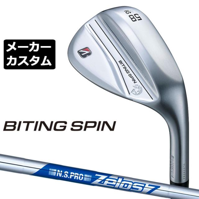 【メーカーカスタム】ブリヂストン BITING SPIN ウェッジ 右用 N.S.PRO ZELOS 7 スチールシャフト BRIDGESTONE バイティング スピン 2024