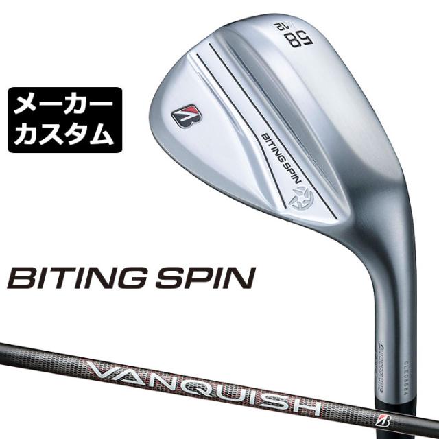 【メーカーカスタム】ブリヂストン BITING SPIN ウェッジ 右用 VANQUISH BS50i カーボンシャフト BRIDGESTONE バイティング スピン 2024