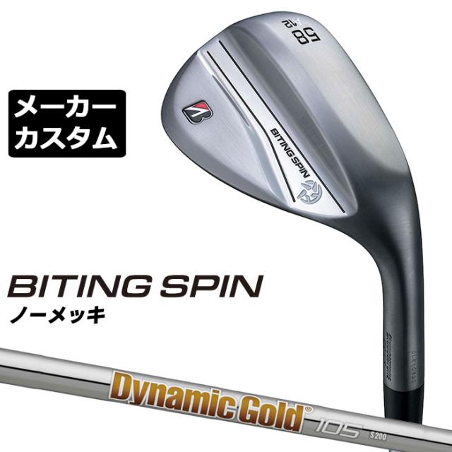 【メーカーカスタム】ブリヂストン BITING SPIN ノーメッキ ウェッジ 右用 Dynamic Gold 105 スチールシャフト BRIDGESTONE バイティング スピン 2024
