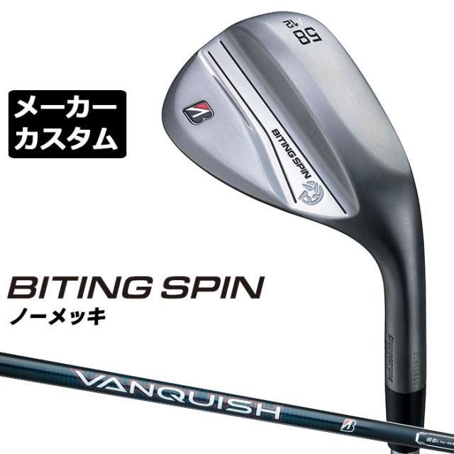 【メーカーカスタム】ブリヂストン BITING SPIN ノーメッキ ウェッジ 右用 VANQUISH BSi for MAX カーボンシャフト BRIDGESTONE バイティング スピン 2024