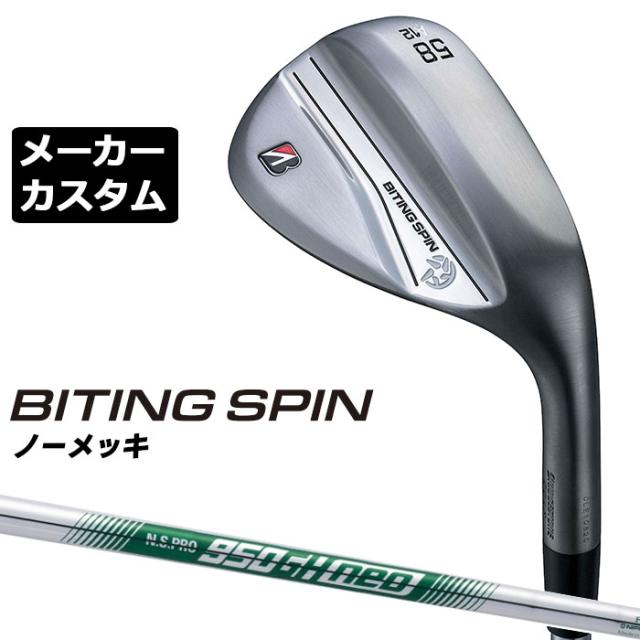 【メーカーカスタム】ブリヂストン BITING SPIN ノーメッキ ウェッジ 右用 N.S.PRO 950GH neo スチールシャフト BRIDGESTONE バイティング スピン 2024