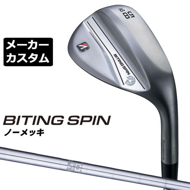 【メーカーカスタム】ブリヂストン BITING SPIN ノーメッキ ウェッジ 右用 N.S.PRO 950GH スチールシャフト BRIDGESTONE バイティング スピン 2024