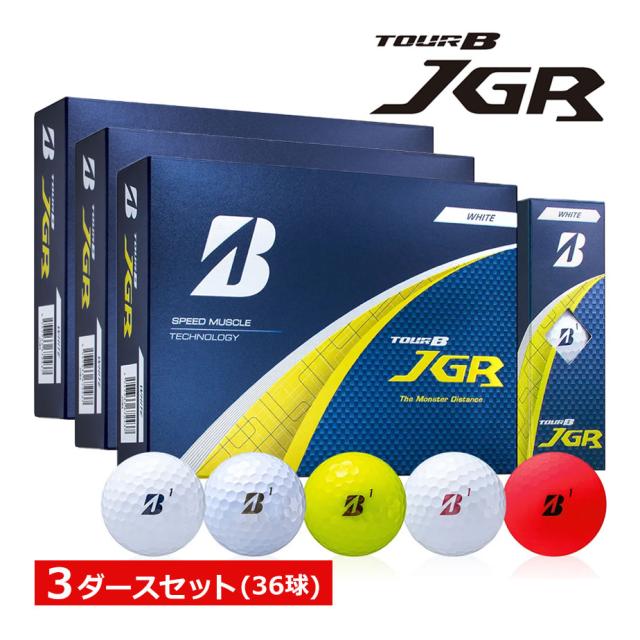 【即納可能】3ダースセット ブリヂストン ゴルフ 2025 TOUR B JGR ゴルフボール 3ダース(36球) まとめ買い BRIDGESTONE GOLF