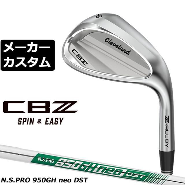 メーカーカスタムクラブ クリーブランド CBZ ウェッジ 右用 N.S.PRO 950GH neo DST スチールシャフト 日本正規品 Cleveland Z-ALLOY 2026年モデル キャビティ