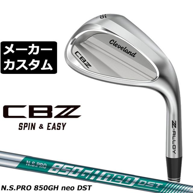 メーカーカスタムクラブ クリーブランド CBZ ウェッジ 右用 N.S.PRO 850GH neo DST スチールシャフト 日本正規品 Cleveland Z-ALLOY 2026年モデル キャビティ