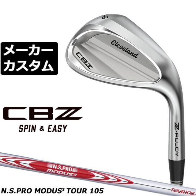 メーカーカスタムクラブ クリーブランド CBZ ウェッジ 右用 N.S.PRO MODUS3 TOUR 105 スチールシャフト 日本正規品 Cleveland Z-ALLOY 2026年モデル キャビティ
