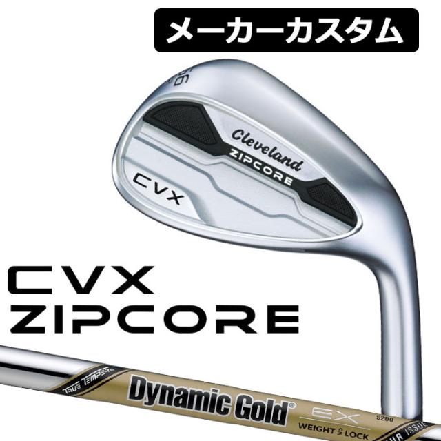 【メーカーカスタム】Cleveland(クリーブランド) CVX ZIPCORE ウェッジ Dynamic Gold EX TOUR ISSUE スチールシャフト [日本正規品]の通販はau ...