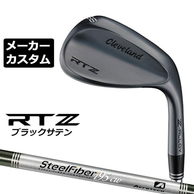メーカーカスタムクラブ クリーブランド RTZ ブラックサテン 右用 ウェッジ スチールファイバー i シャフト 日本正規品 Cleveland Z-ALLOY ゼットアロイ 受注生産 ダンロップ 日本仕様