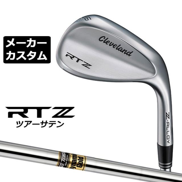 メーカーカスタムクラブ クリーブランド RTZ ツアーサテン 右用 ウェッジ Dynamic Gold スチールシャフト 日本正規品 Cleveland Z-ALLOY ゼットアロイ 受注生産 ダンロップ 日本仕様