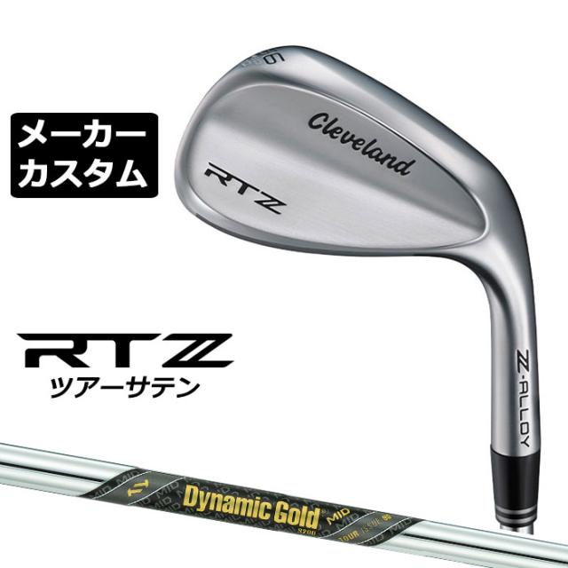 メーカーカスタムクラブ クリーブランド RTZ ツアーサテン 右用 ウェッジ Dynamic Gold MID 95 TOUR ISSUE スチールシャフト 日本正規品 Cleveland Z-ALLOY ゼットアロイ 受注生産 ダンロップ 日本仕様