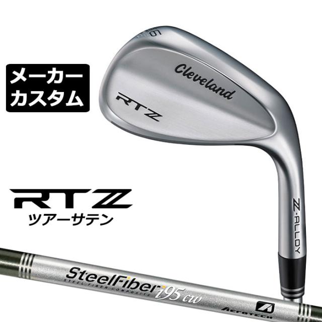 メーカーカスタムクラブ クリーブランド RTZ ツアーサテン 右用 ウェッジ スチールファイバー i シャフト 日本正規品 Cleveland Z-ALLOY ゼットアロイ 受注生産 ダンロップ 日本仕様