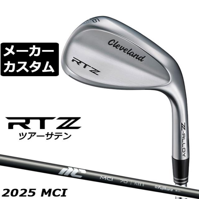 メーカーカスタムクラブ クリーブランド RTZ ツアーサテン 右用 ウェッジ MCI 2025 カーボンシャフト 日本正規品 Cleveland Z-ALLOY