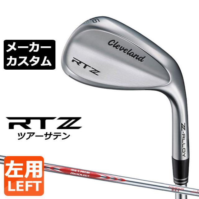 メーカーカスタムクラブ クリーブランド RTZ ツアーサテン 左用 ウェッジ N.S.PRO MODUS3 TOUR 105 DST スチールシャフト 日本正規品 Cleveland Z-ALLOY ゼットアロイ 受注生産 ダンロップ 日本仕様