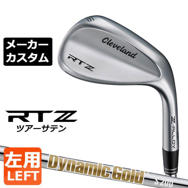 メーカーカスタムクラブ クリーブランド RTZ ツアーサテン 左用 ウェッジ Dynamic Gold (New Design) スチールシャフト 日本正規品 Cleveland Z-ALLOY ゼットアロイ 受注生産 ダンロップ 日本仕様