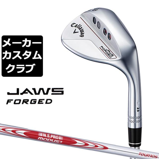 【メーカーカスタム】Callaway(キャロウェイ) JAWS FORGED 2023 ウェッジ クロム 右用 N.S.PRO MODUS3 TOUR 105 スチールシャフト [日本正規品][ジョーズ フォージド]