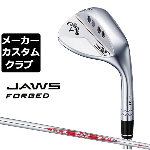 【メーカーカスタム】Callaway(キャロウェイ) JAWS FORGED 2023 ウェッジ クロム 右用 N.S.PRO MODUS3 TOUR 115 スチールシャフト [日本正規品][ジョーズ フォージド]