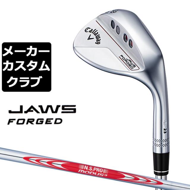 【メーカーカスタム】Callaway(キャロウェイ) JAWS FORGED 2023 ウェッジ クロム 右用 N.S.PRO MODUS3 TOUR 120 スチールシャフト [日本正規品][ジョーズ フォージド]