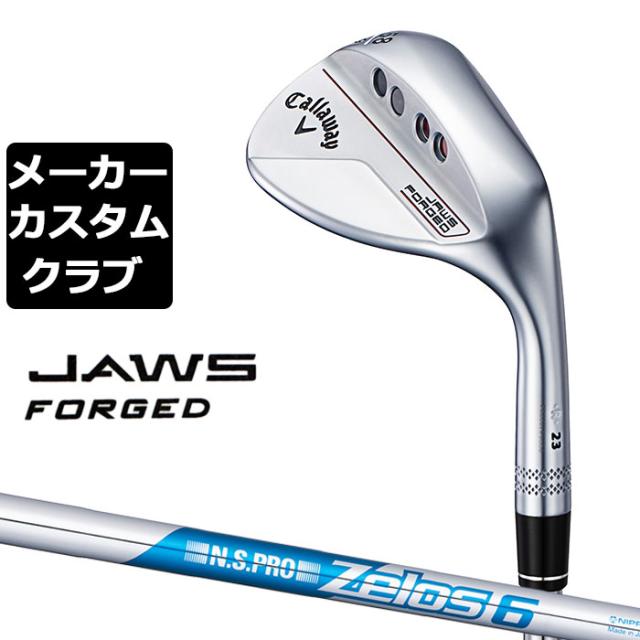 【メーカーカスタム】Callaway(キャロウェイ) JAWS FORGED 2023 ウェッジ クロム 右用 N.S.PRO Zelos 6 スチールシャフト [日本正規品][ジョーズ フォージド]