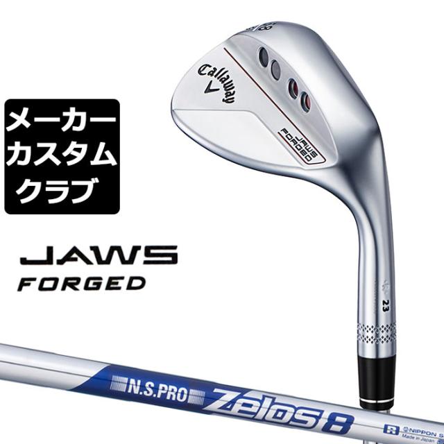 【メーカーカスタム】Callaway(キャロウェイ) JAWS FORGED 2023 ウェッジ クロム 右用 N.S.PRO Zelos 8 スチールシャフト [日本正規品][ジョーズ フォージド]