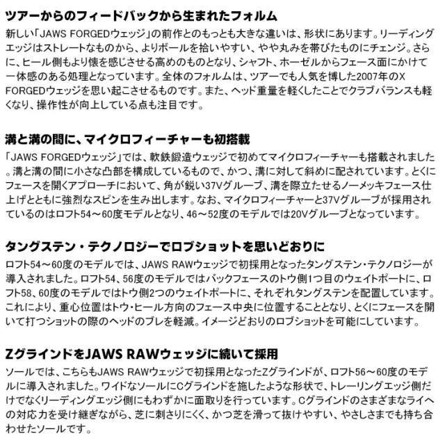 【メーカーカスタム】Callaway(キャロウェイ) JAWS FORGED 2023 ウェッジ チャコールブラック 右用 N.S.PRO MODUS3 SYSTEM3 TOUR 125 スチールシャフト [日本正規品][ジョーズ フォージド]